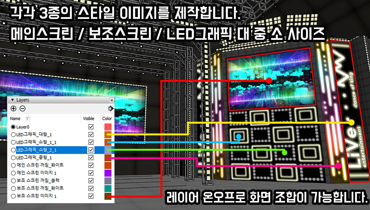 Idol Concert Hall Interior